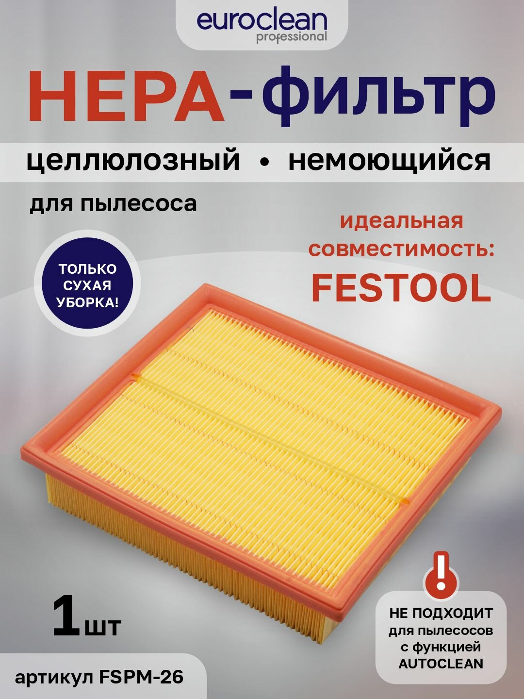 Фильтр складчатый для пылесоса FESTOOL EUROCLEAN, арт. FSPM-26