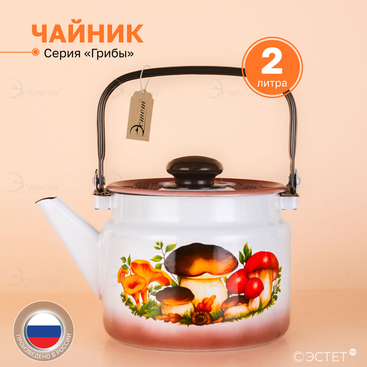 Чайник эмалированный для плиты 2.0 л