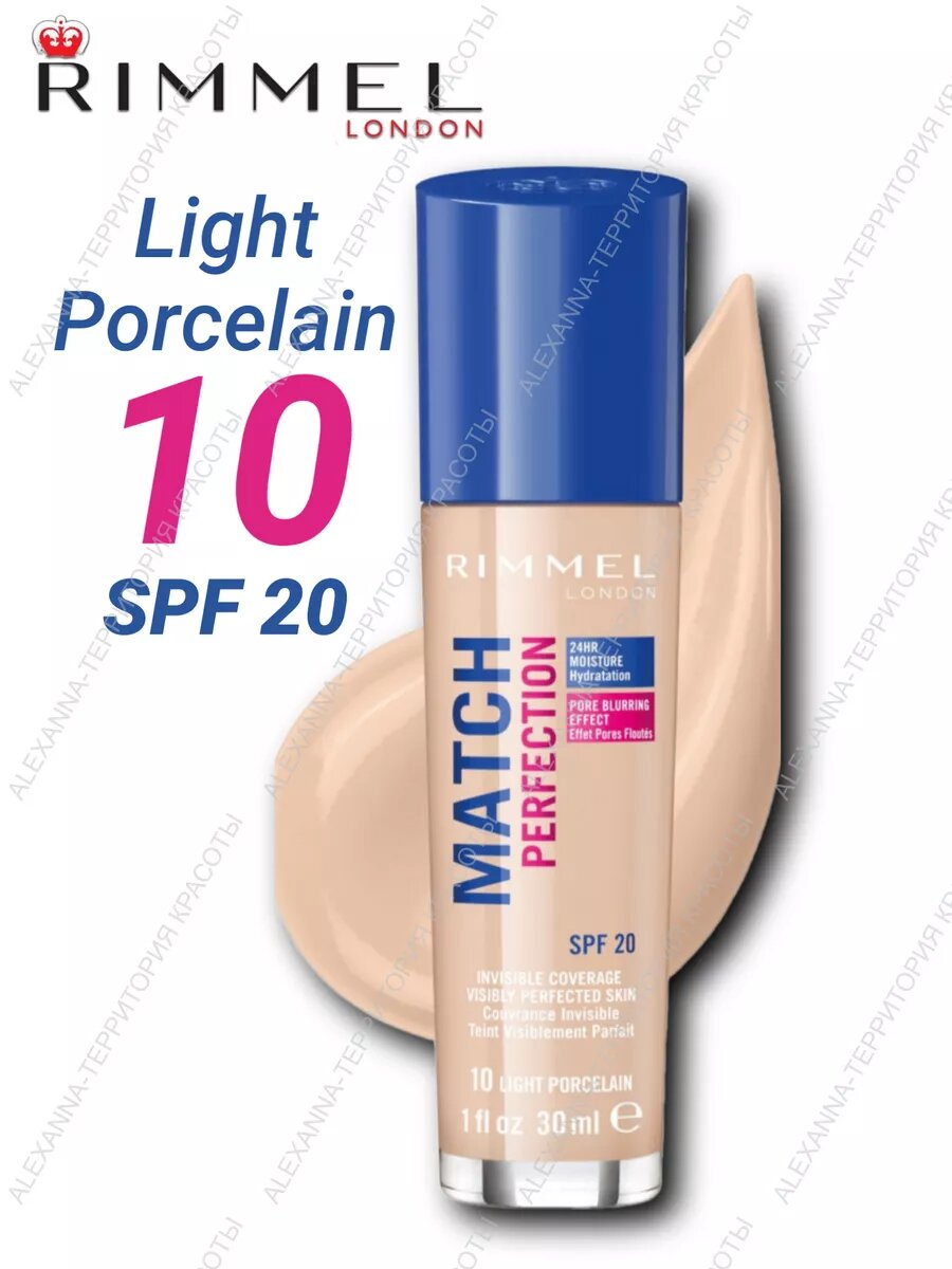 Тональный крем Match Perfection тон 10 30 мл