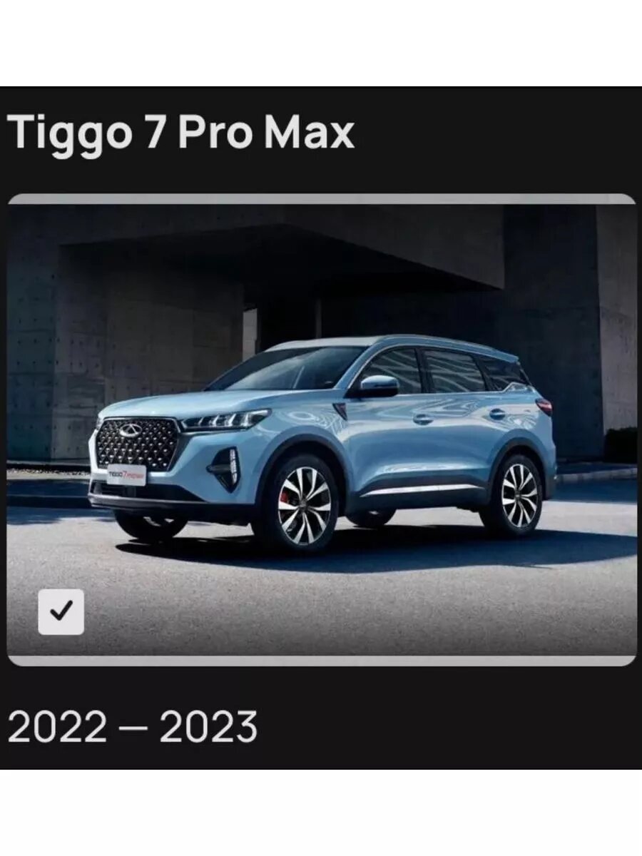 Каркасные шторки Chery Tiggo 7 PRO MAX тиго 7 про макс