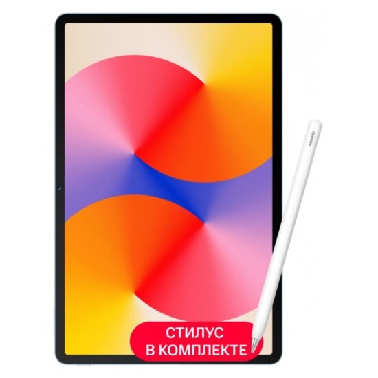 Планшет Huawei MatePad SE 11" 8/128Gb WiFi, со стилусом, Голубой