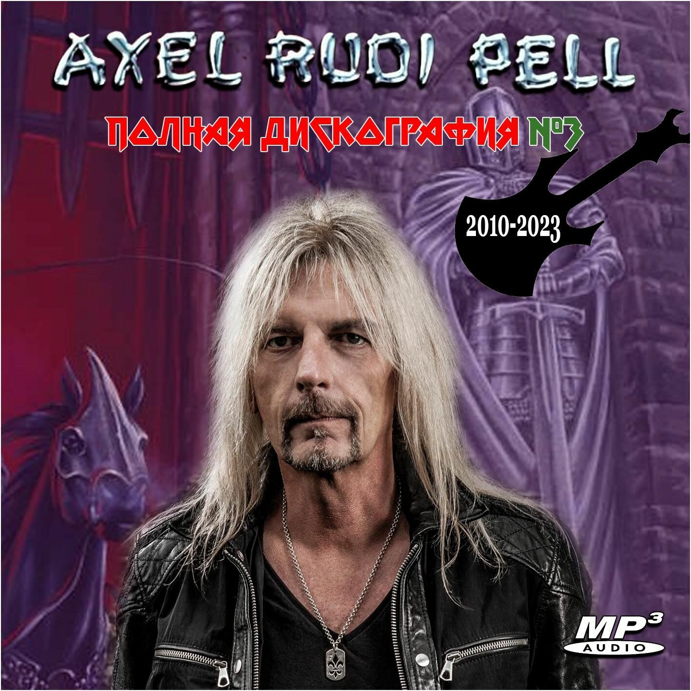 Axel Rudi Pell - Полная дискография 3 (2010-2023) (Сборник CDR) (MP3)
