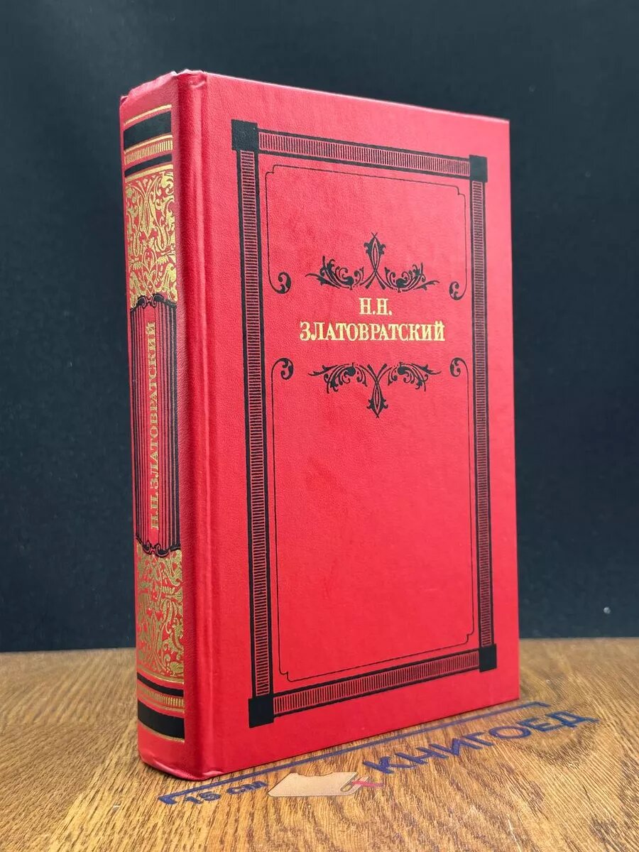 Книга. Деревенский король Лир 1988 (2040263522572)