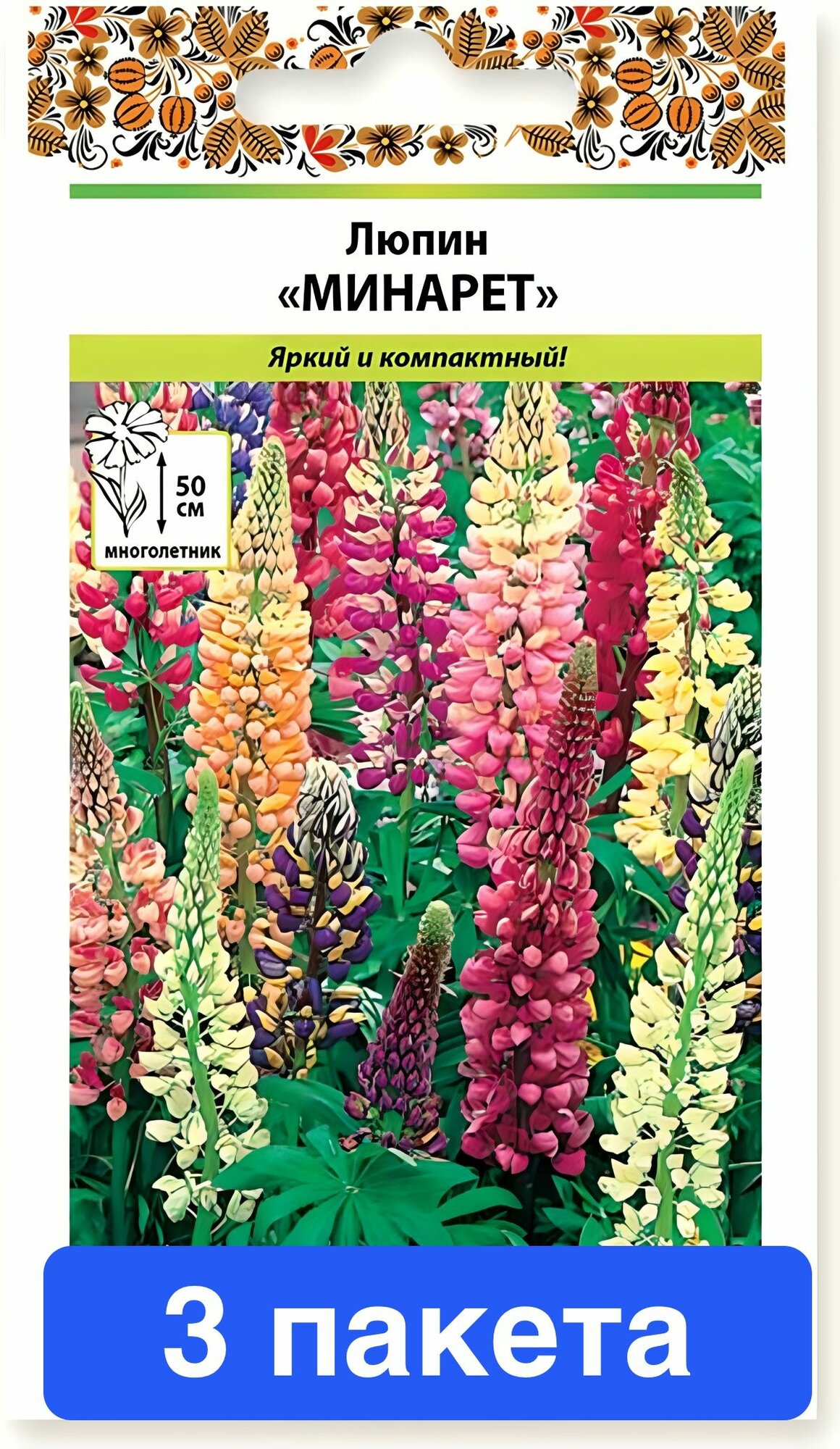 Смесь цветов Люпин Минарет 3 пакета