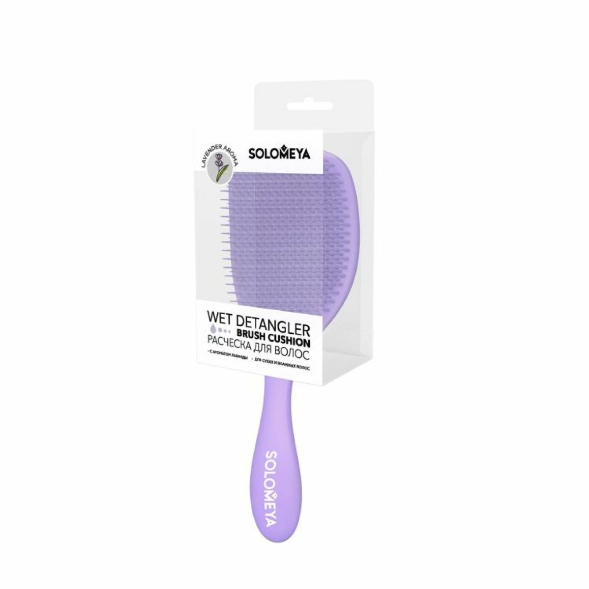 Solomeya Wet Detangler Brush Cushion Lavender / Расческа для сухих и влажных волос с ароматом Лаванды