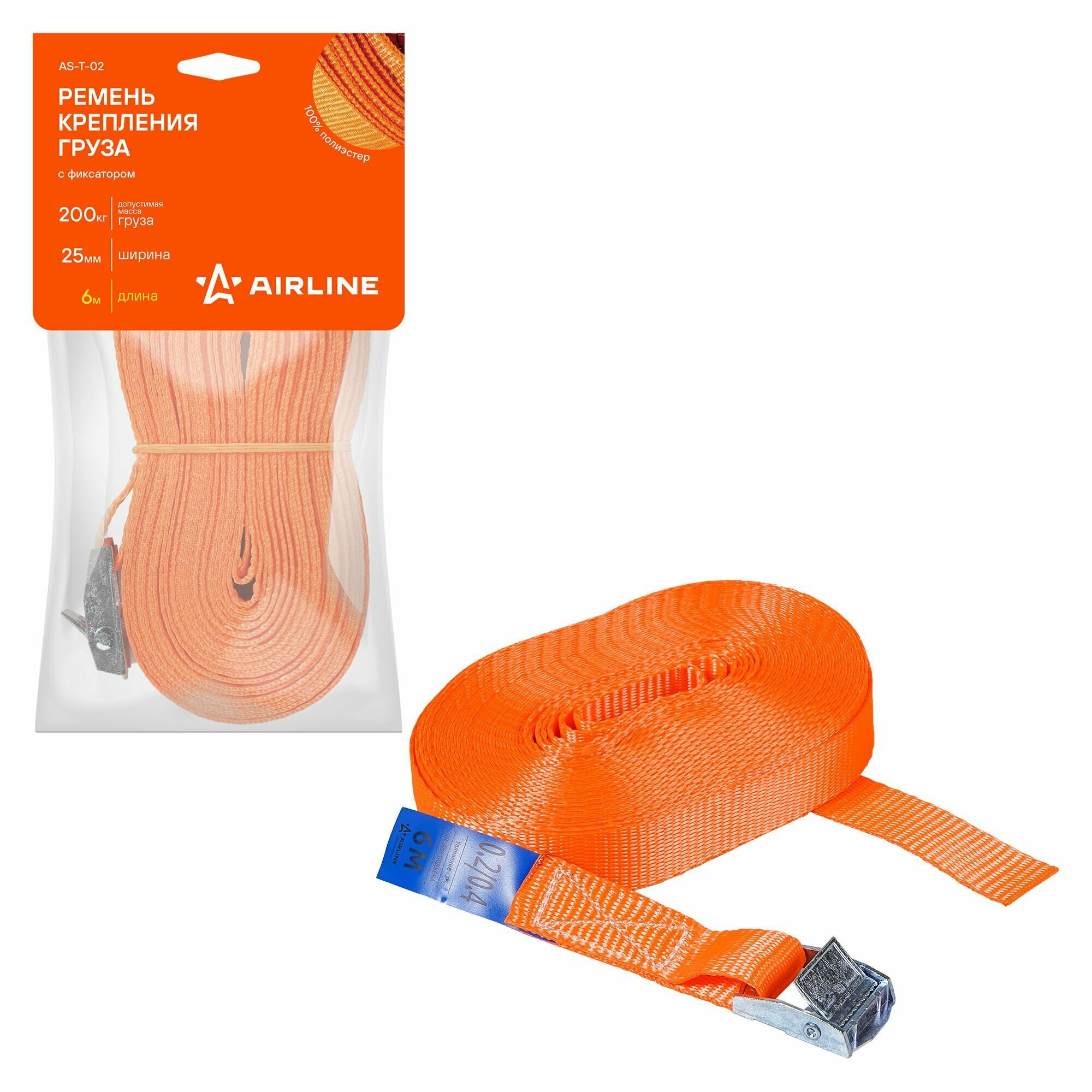 Ремень крепления груза с фиксатором Airline 6 м. 200 кг (AS-T-02) AST02