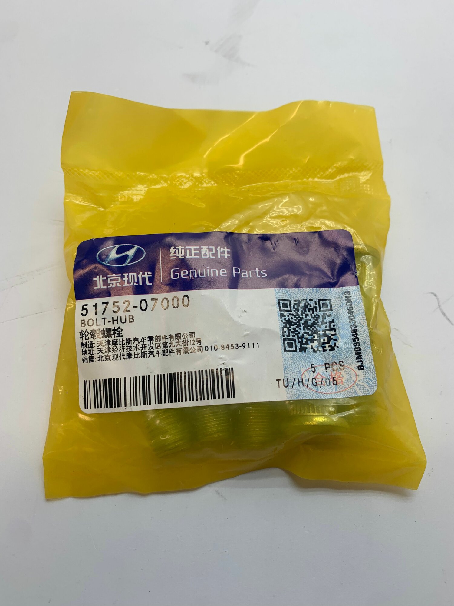 Шпилька колеса 5175207000 HYUNDAI/KIA(5шт)