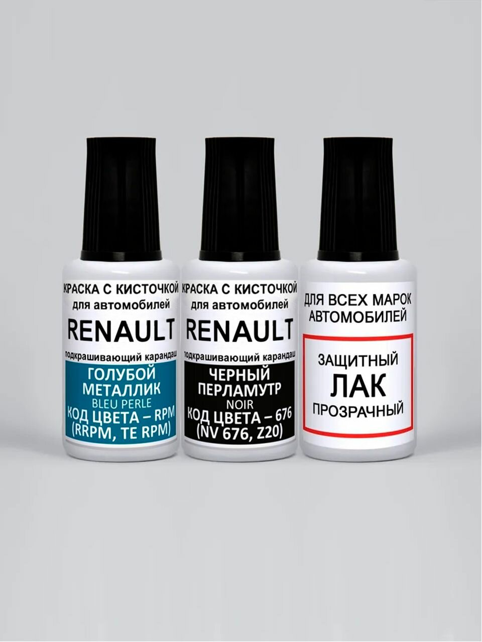 Краска для сколов во флаконе с кисточкой XTT (BIXTT) Renault: RPM (RRPM, TE RPM) Renault Голубой металлик, Bleu Pacifique и 676 (NV 676, Z20) Renault Черный перламутр, Noir 2*20 мл. , краска+лак 3 предмета