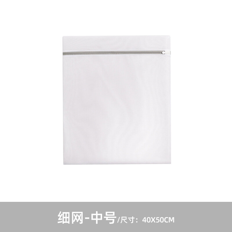 Высококачественная сетка для стирки деликатных предметов, 40x50 см, защищает бюстгальтеры и нижнее белье во время стирки