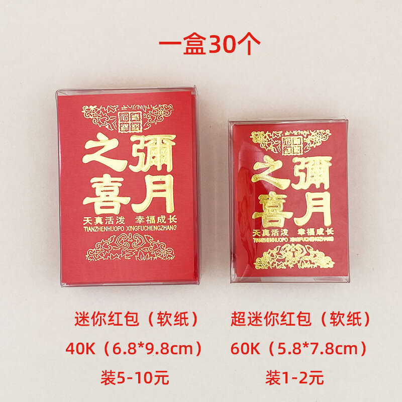 Мини-конверты "Радость полной луны", 7x9,8 см, 30 шт