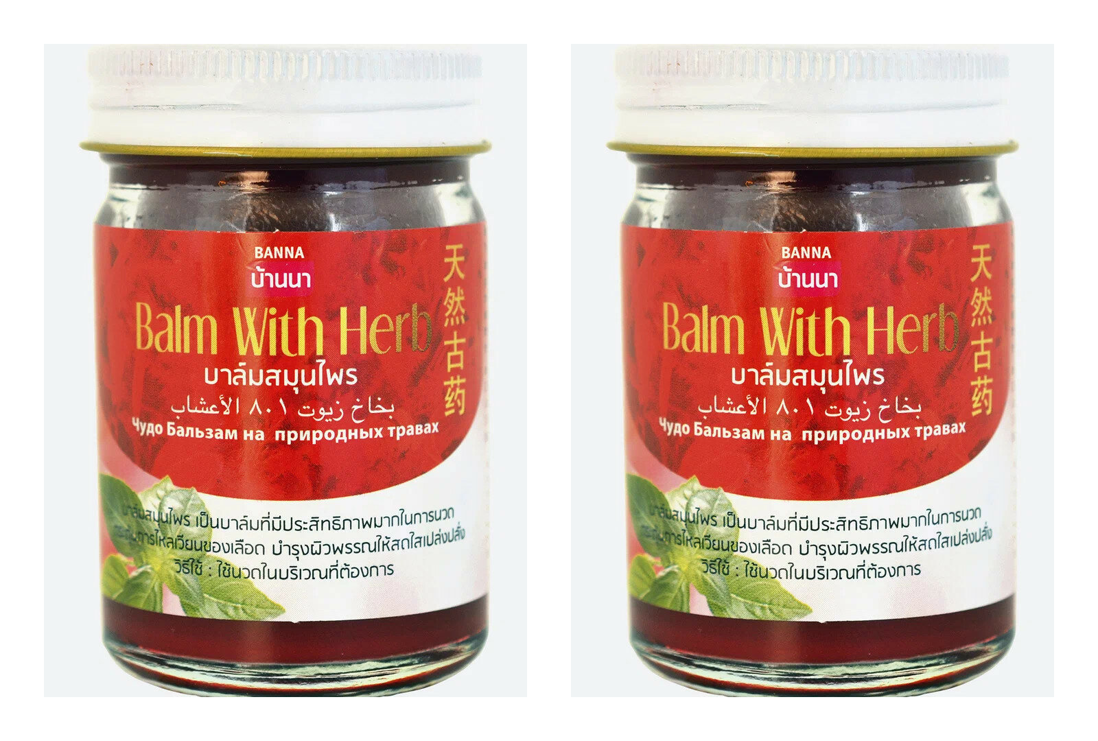 Бальзам Тайский Banna, красный с травами, 50 гр, 2 шт.