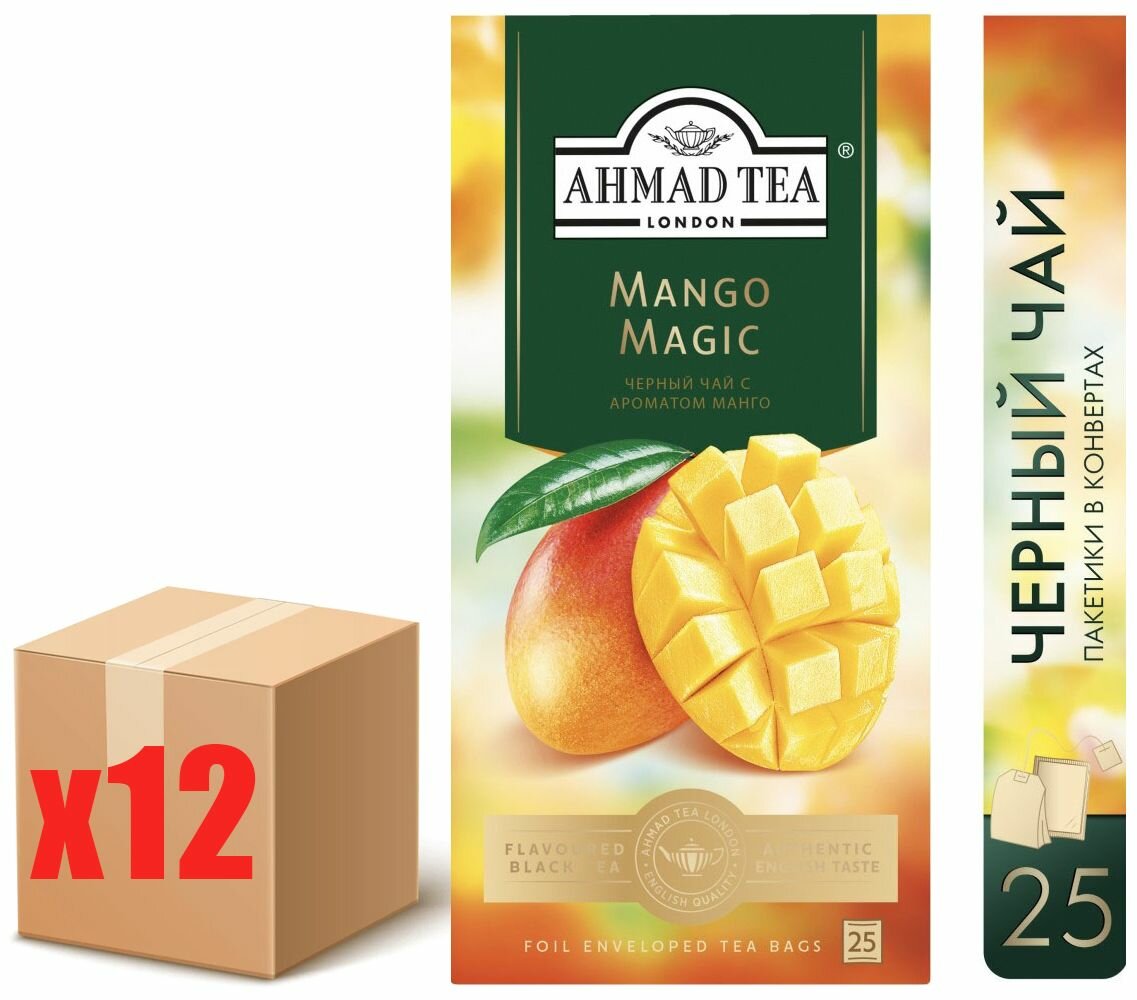 Чай черный Ahmad Tea "Mango Magic", 12шт по 25пакетиков. Манго