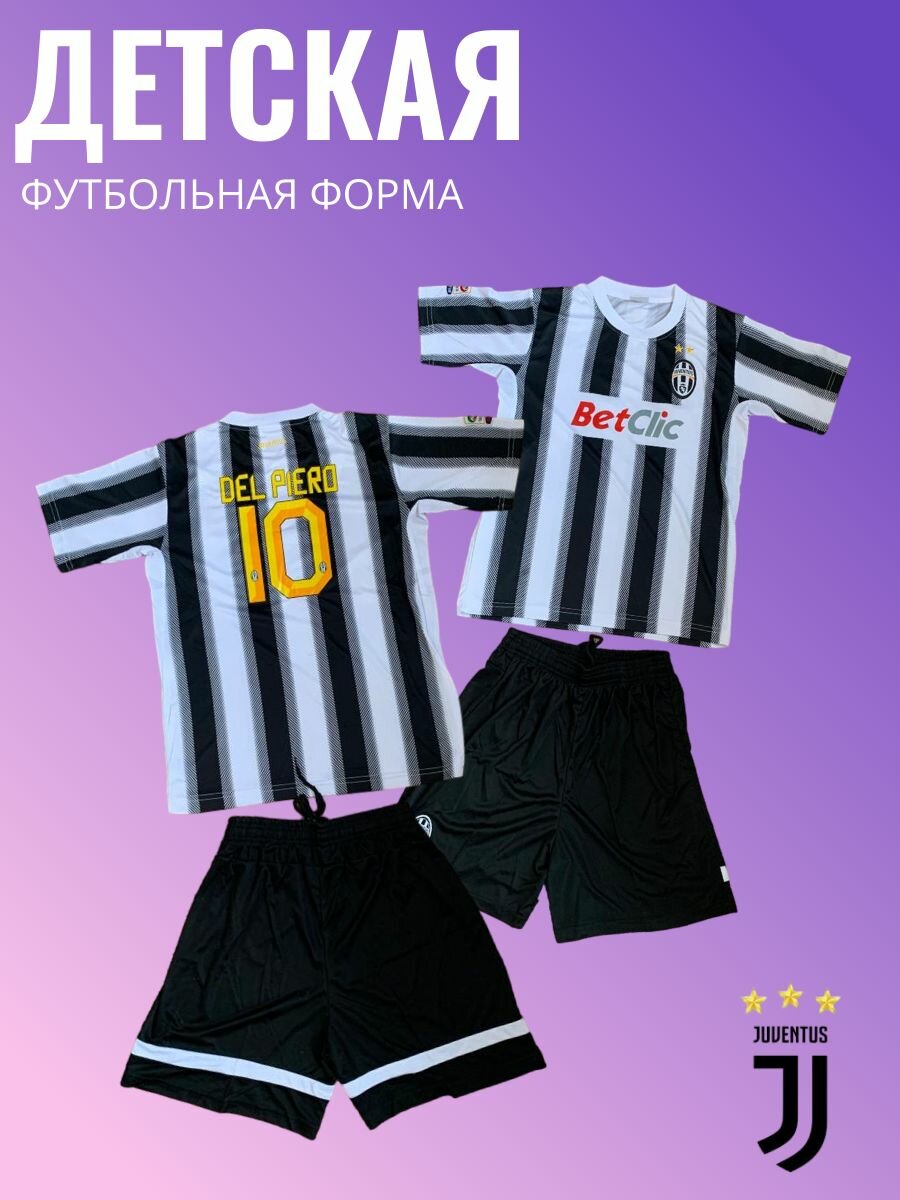 Форма спортивная