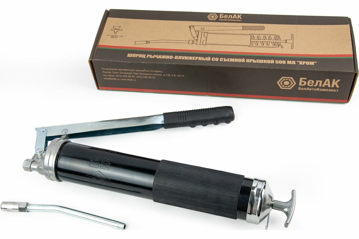 БелАК Шприц рычажно-плунжерный 500 мл. Хром со съемной зад. крышкой БАК.90525