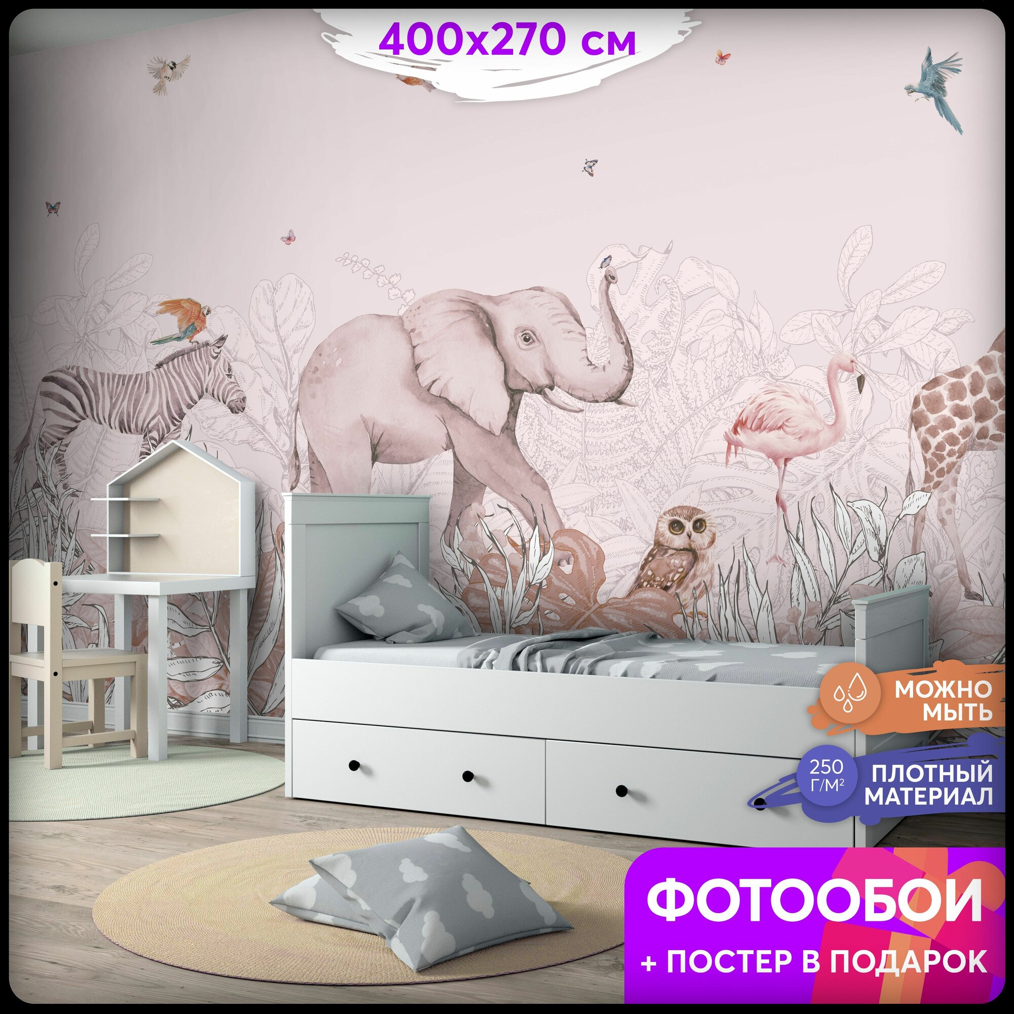 Фотообои на стену Printwalls флизелиновые 3D 400х270 см обои виниловые на флизелине на кухню и в спальню