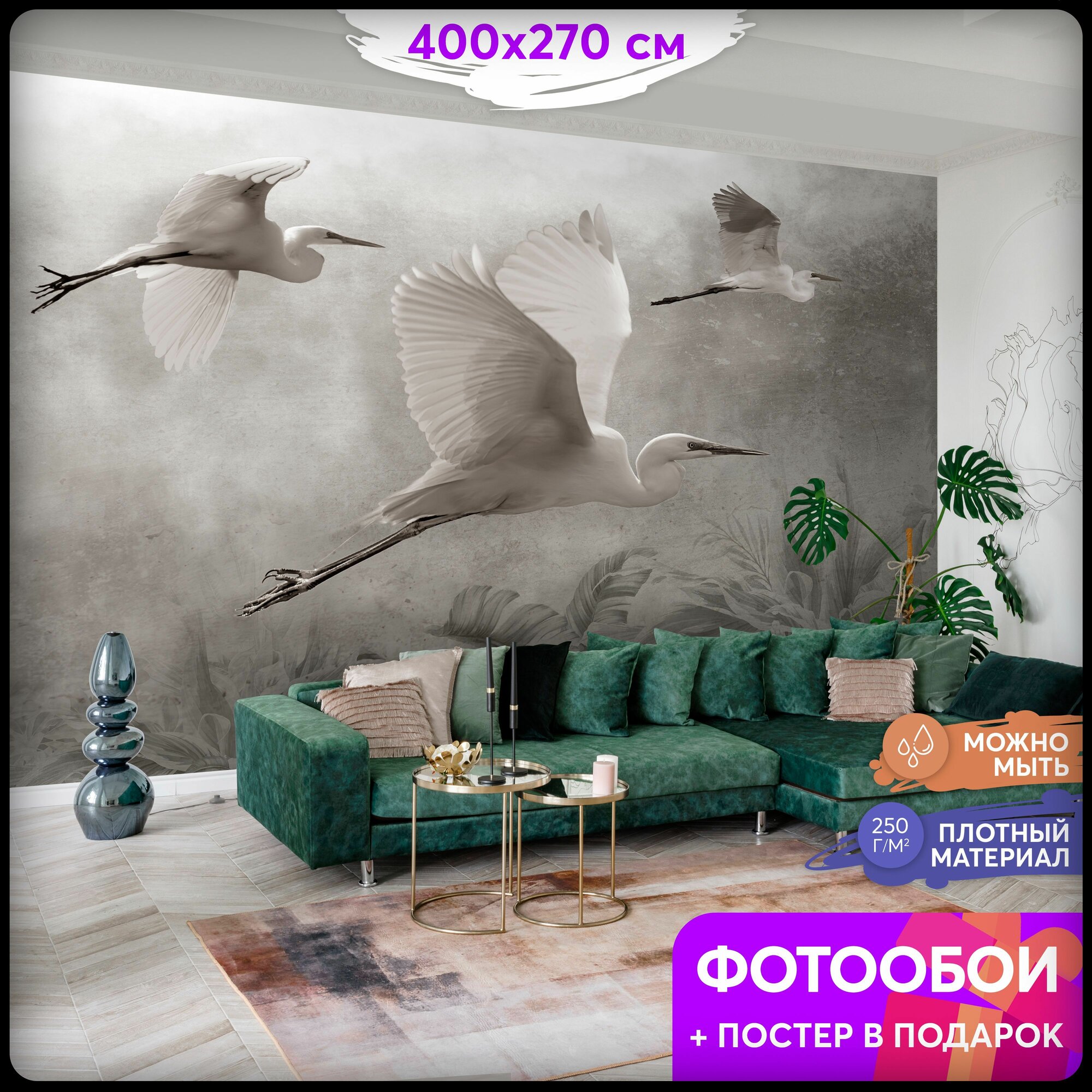 Фотообои на стену флизелиновые 400X270 см, фото обои 3д в спальню, в детскую, на кухню