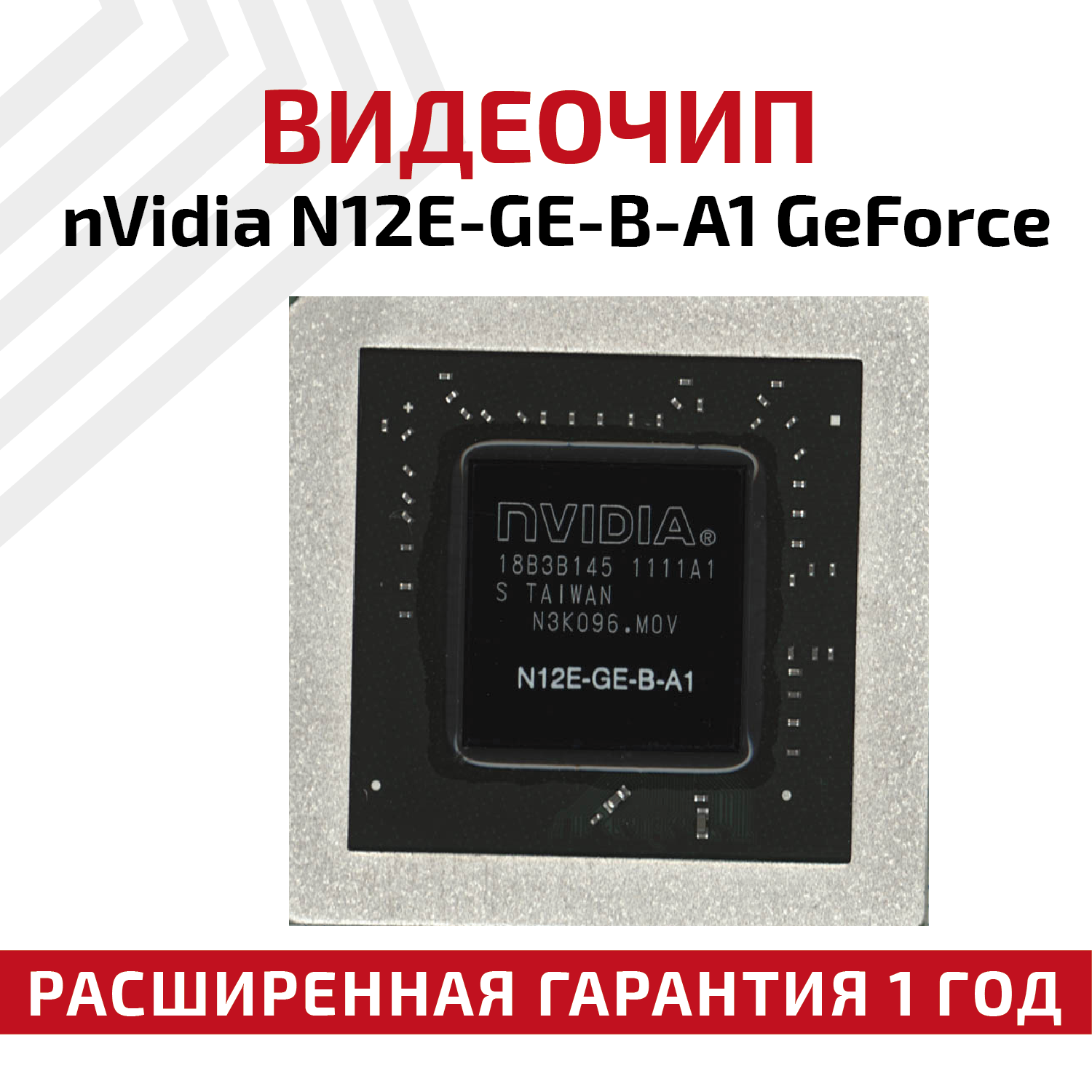 Видеочип nVidia N12E-GE-B-A1 GeForce GT555M