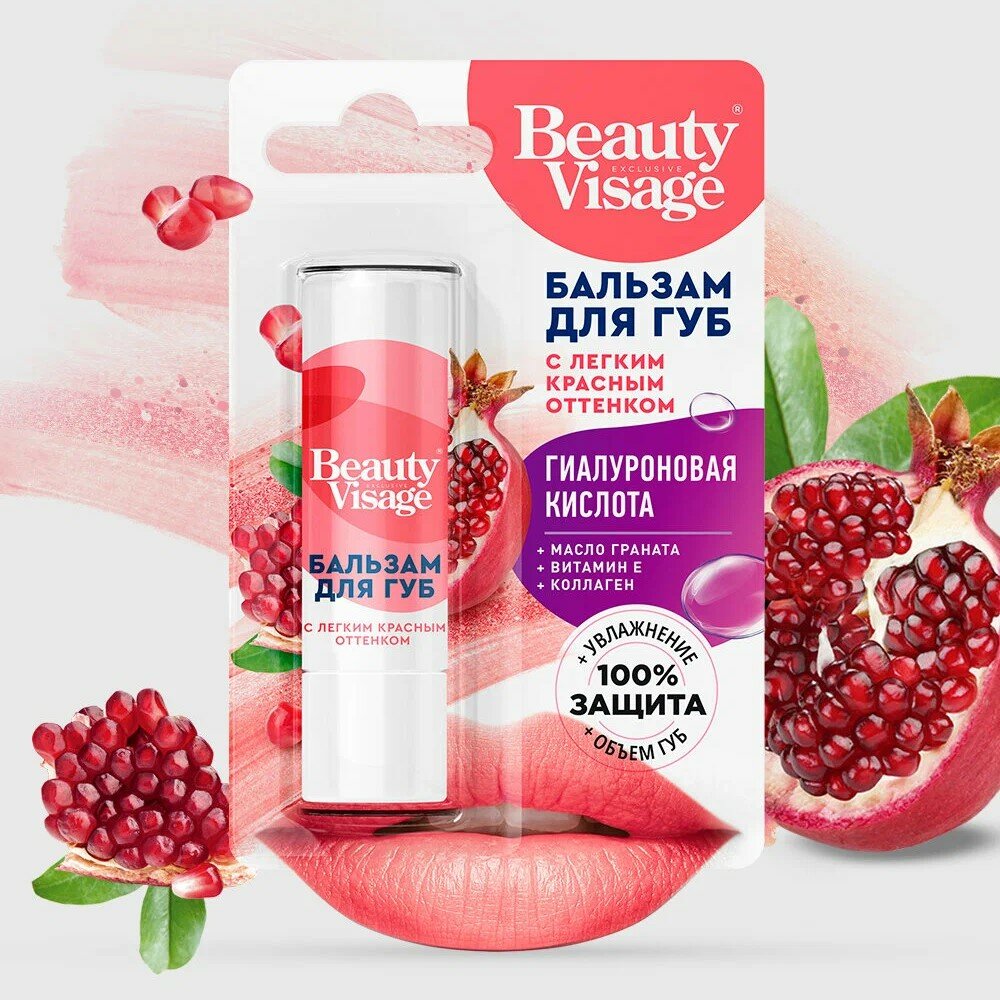Бальзам для губ Beauty Visage с оттенком Легкий красный, 3.6г