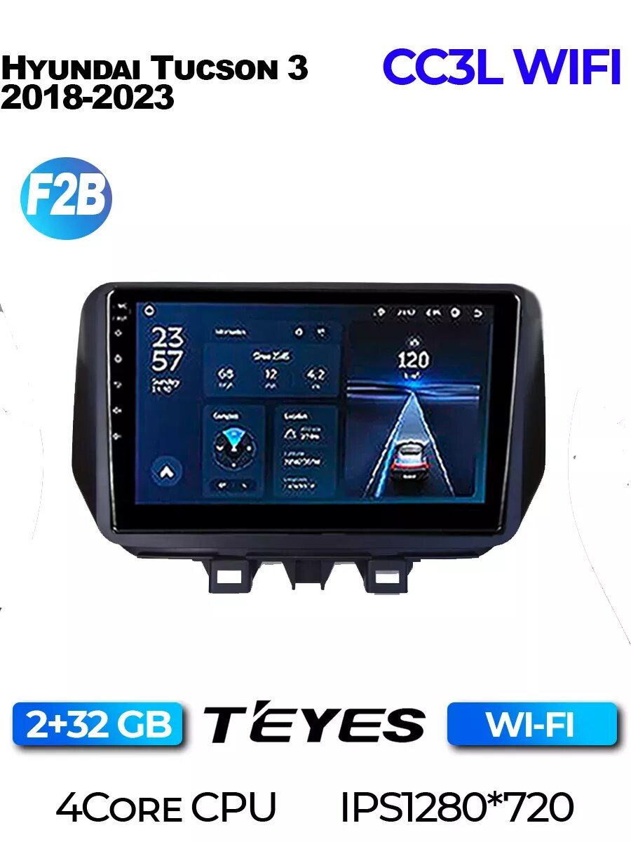 Андроид магнитола Teyes CC3L WIFI Hyundai Tucson 3 2+32 Bluetooth, FM/AM, GPS, Сенсорная