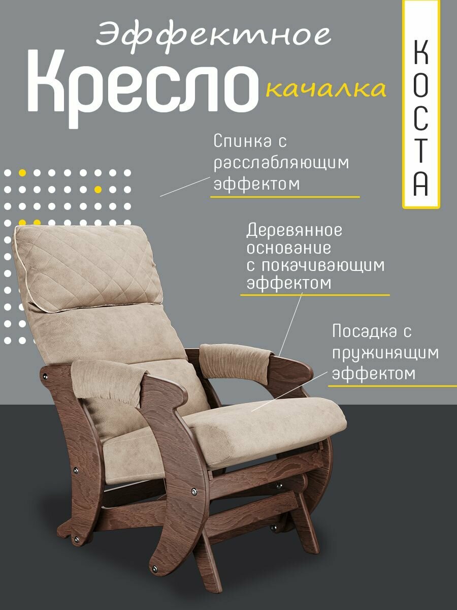 Кресло качалка для взрослого домашнее в гостиную, спальню, детскую, балкон или террасу