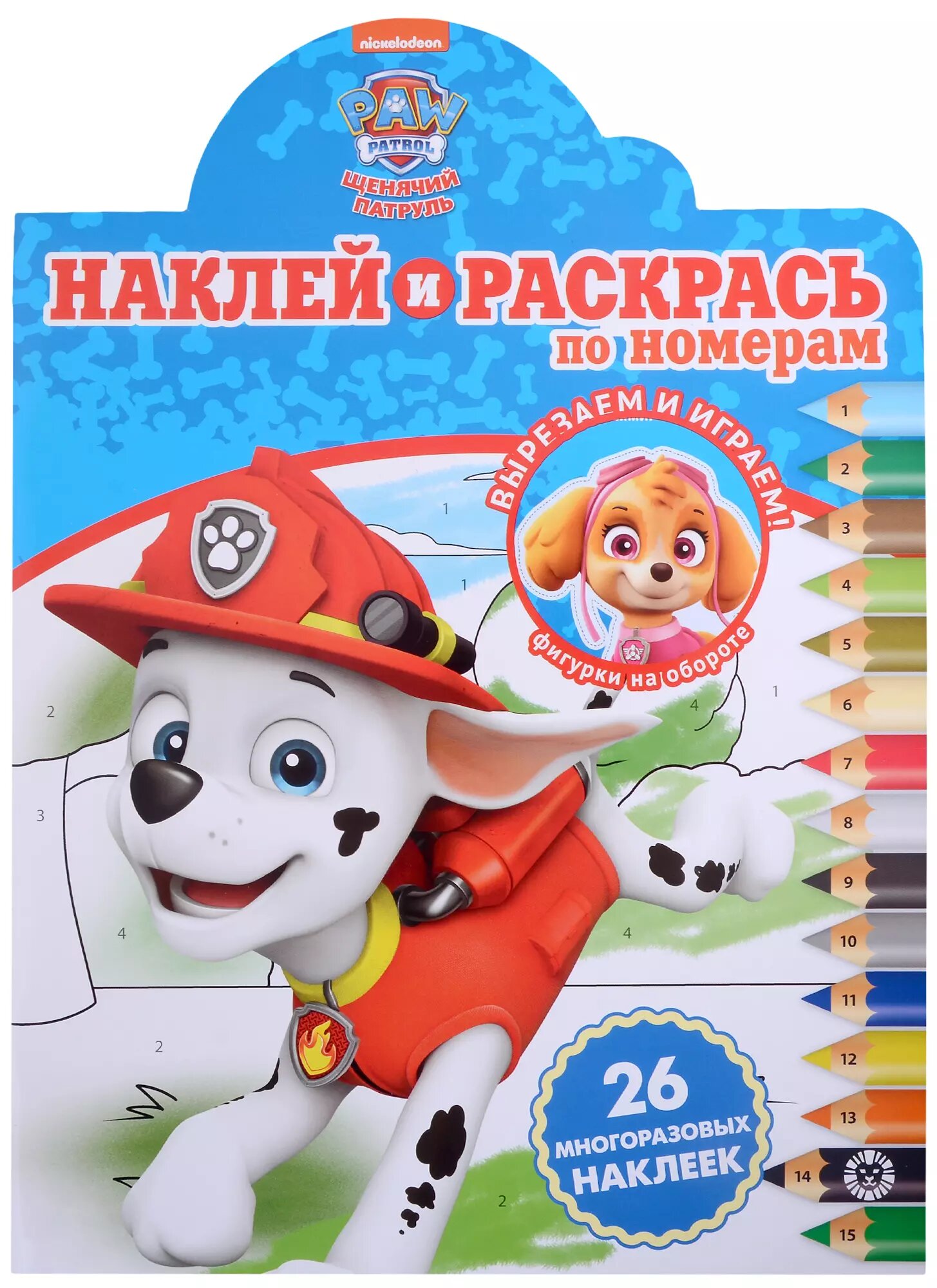 Наклей и раскрась по номерам № нрпн 2110 ("Щенячий патруль")