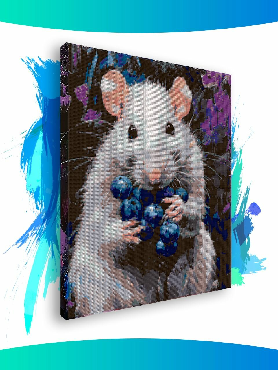 Алмазная мозаика на подрамнике - вышивка Крыс с черничкой 40 х 50 см