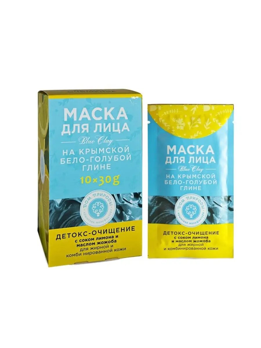 Маска для лица Детокс очищение глиняная натуральная