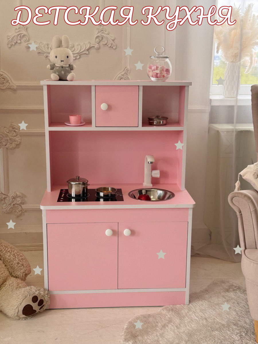 Кухня детская игровая Sitstep с фартуком, интерактивная плита, свет, звук, розовый