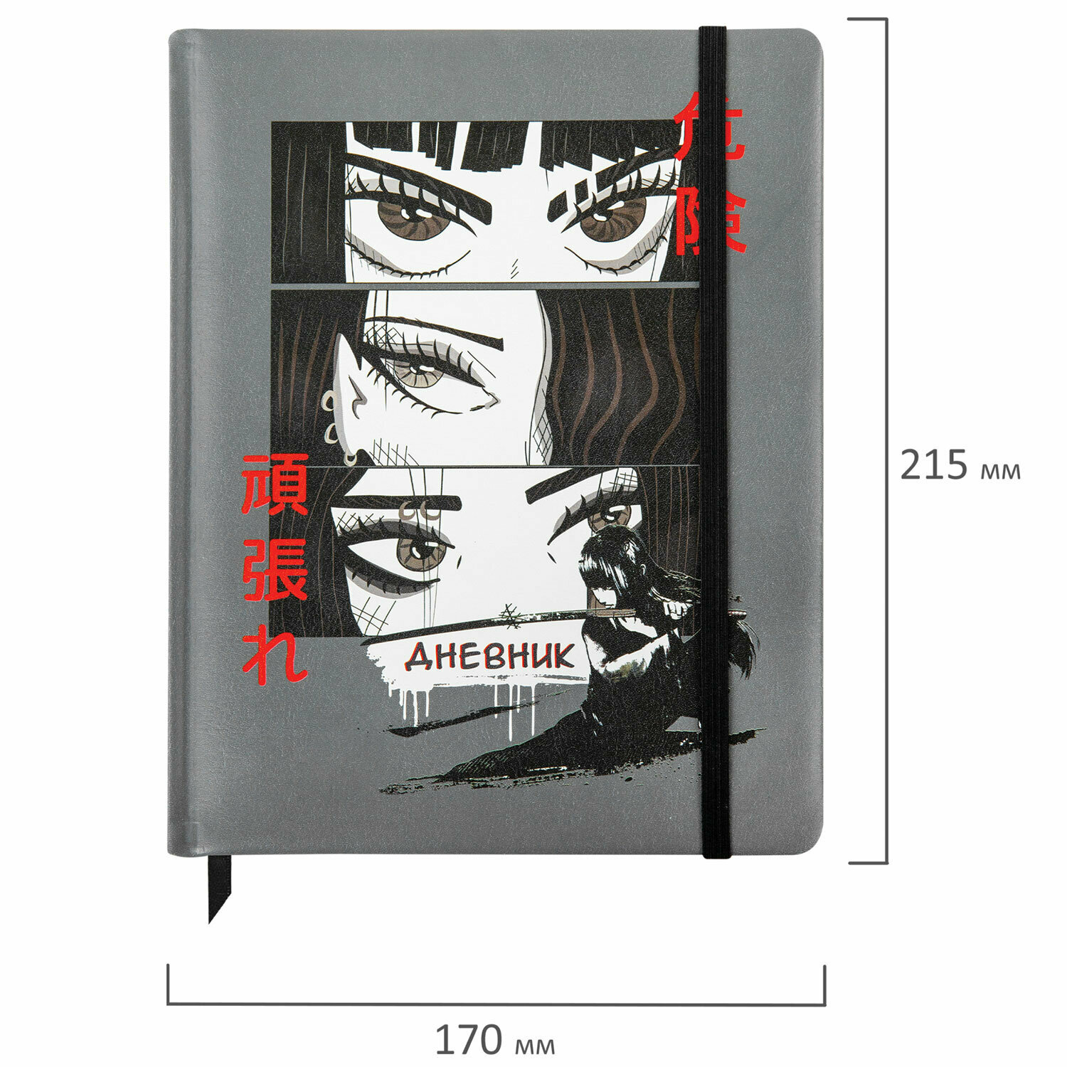 Упаковка 3 шт. Дневник 1-11 класс 48 л, кожзам (твердая), печать, резинка, конверт, BRAUBERG, "Eyes", 106578