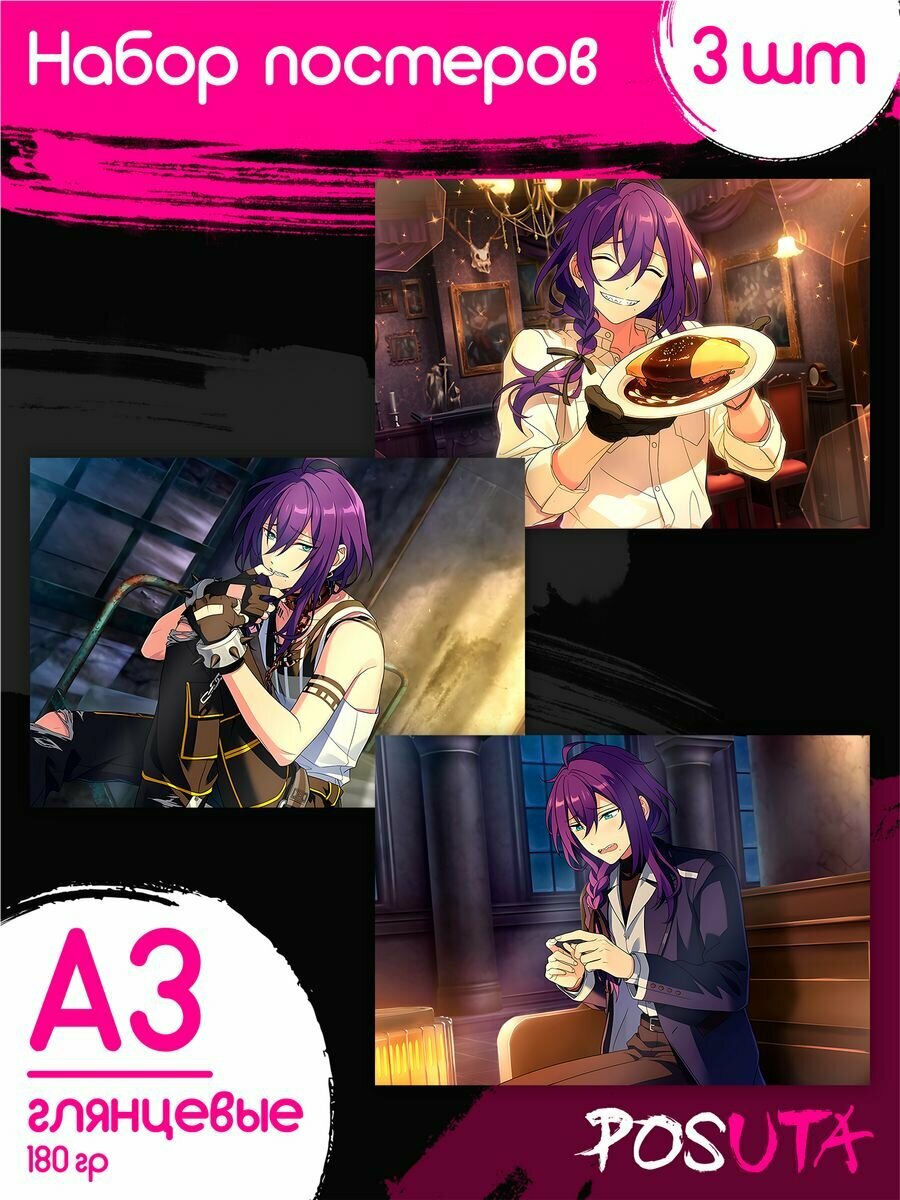 Постеры Ensemble Stars аниме Майой картины А3