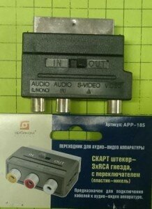 Переход Scart-штекер/ 3 гнезда RCA, переключатель Вх.-Вых.
