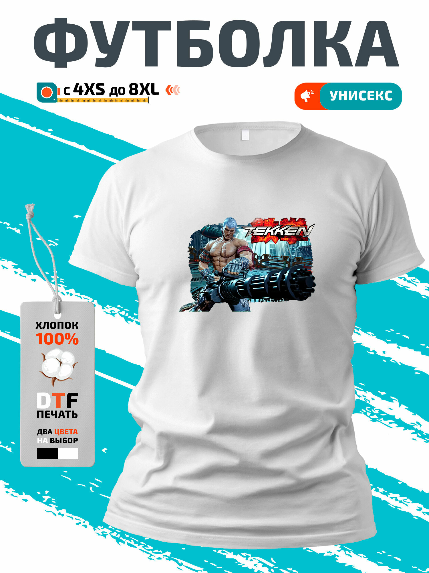 Футболка Теккен Tekken