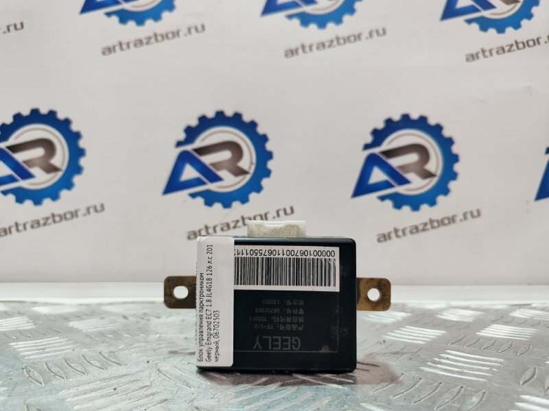 Б/У Блок управления парктроником Geely Emgrand Ec7 / Джили Эмгранд Ec7 1.8 JL4G18 126 Л.С 2013