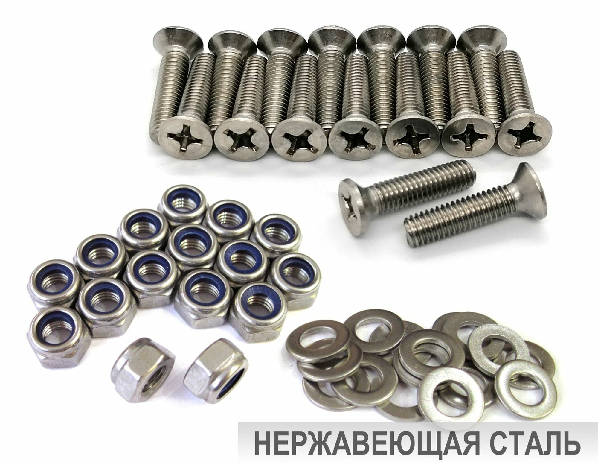 Винт потайной М3х22мм DIN965 в комплекте с гайкой и шайбой, нержавеющая сталь, 16шт.
