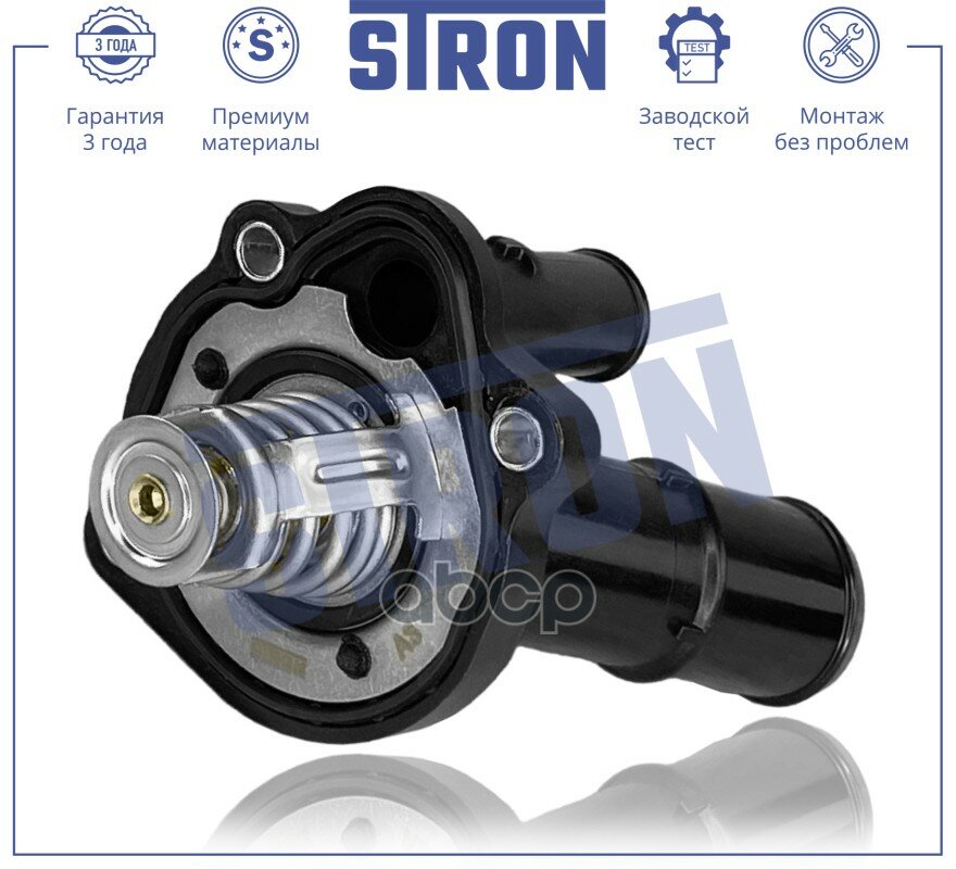 Термостат FORD Focus II 05->/Mondeo IV 07->, MAZDA 3 1.8i/2.0i 03-> STRON арт. STT0016