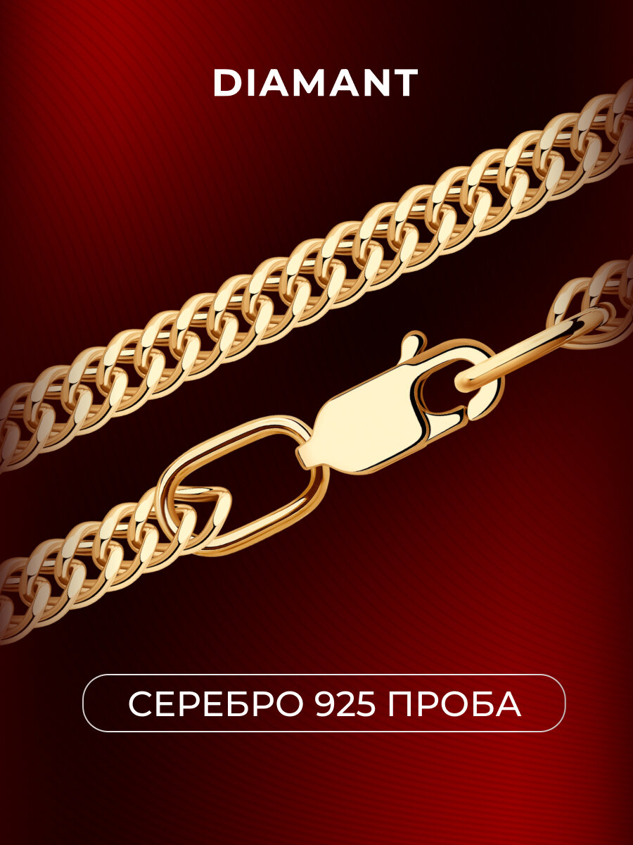 Цепь серебро, 925 проба, золочение