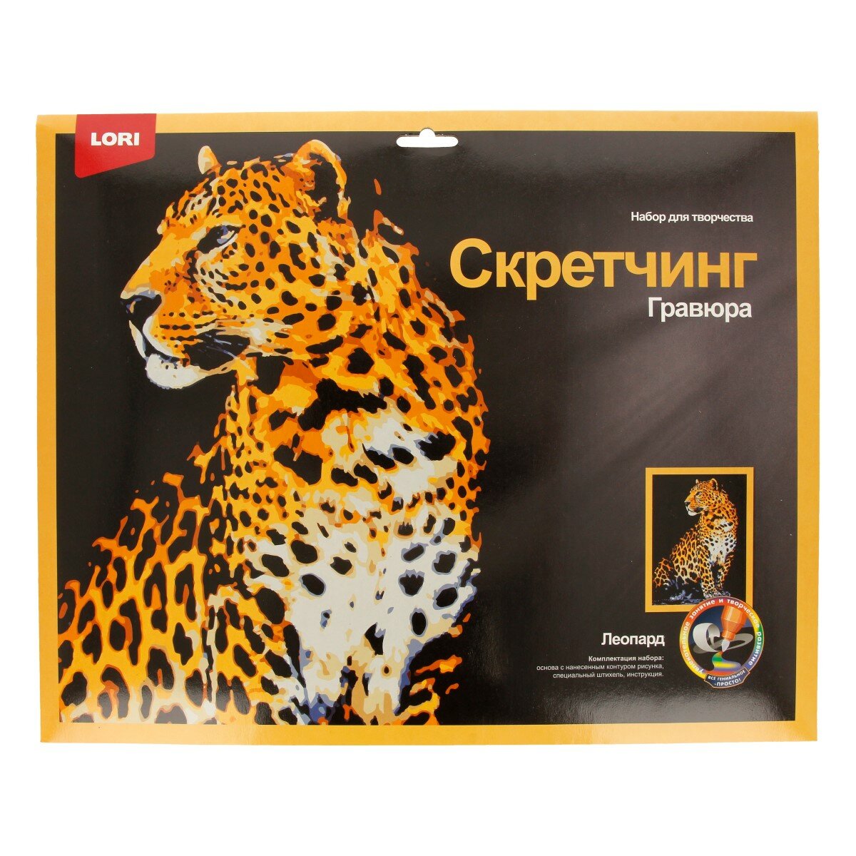 Lori Скретчинг Животные Леопард 30x40 см Гр-767набор для скретч-арта дома