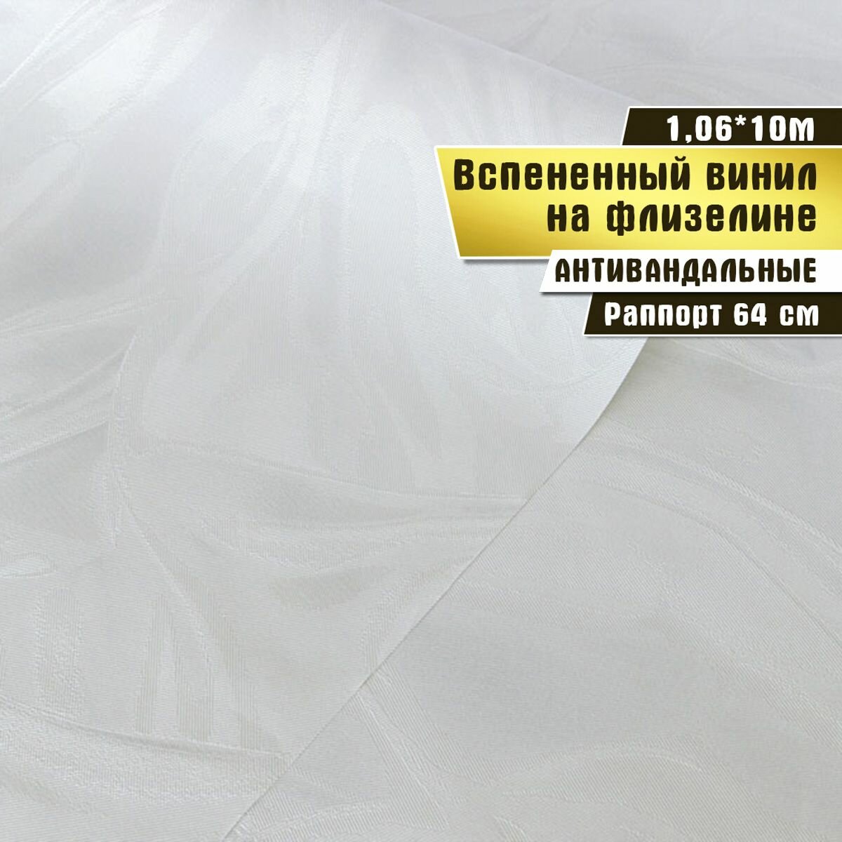 Обои винил на флизелине антивандальные, Wall Decor, "Мэри" 35072-11, 10*1,06м