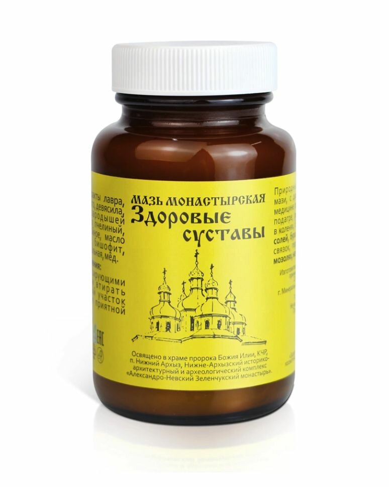 Мазь Здоровые суставы Архыз для суставов и спины при артрите артрозе боли хрусте 100 мл