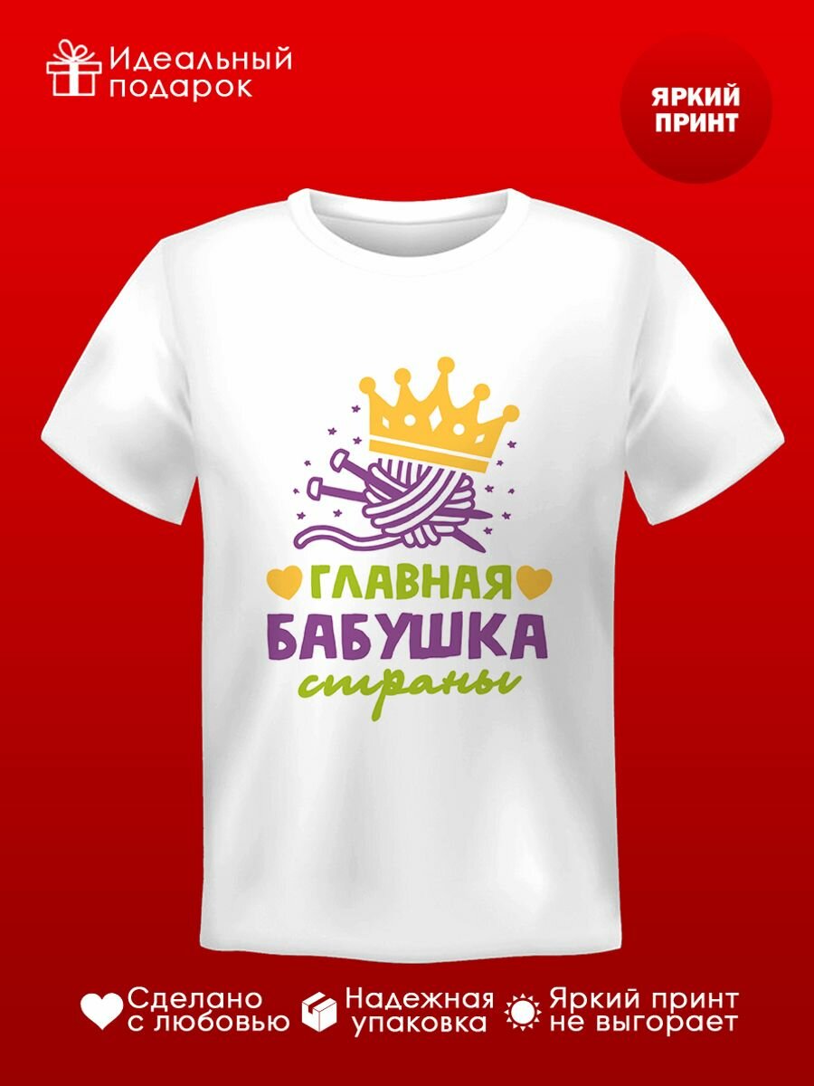 Футболка Любимой бабушке