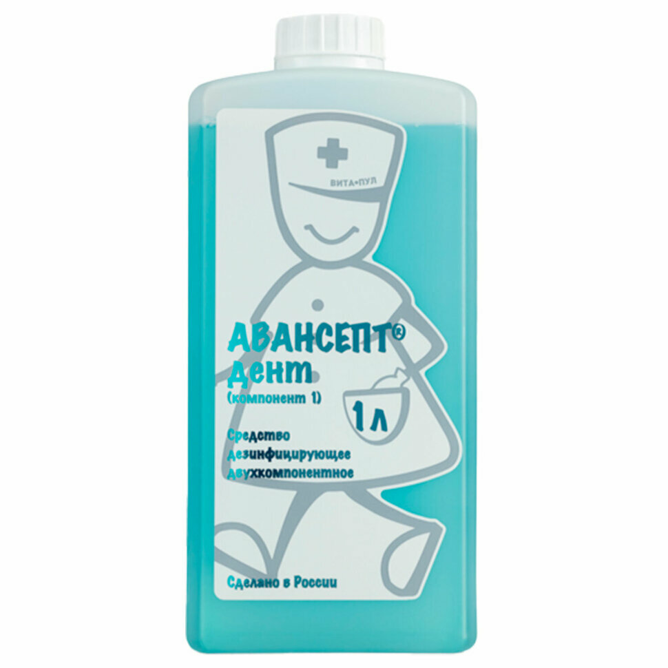 Средство дезинфицирующее для стоматологии 1 л, авансепт дент, 609714