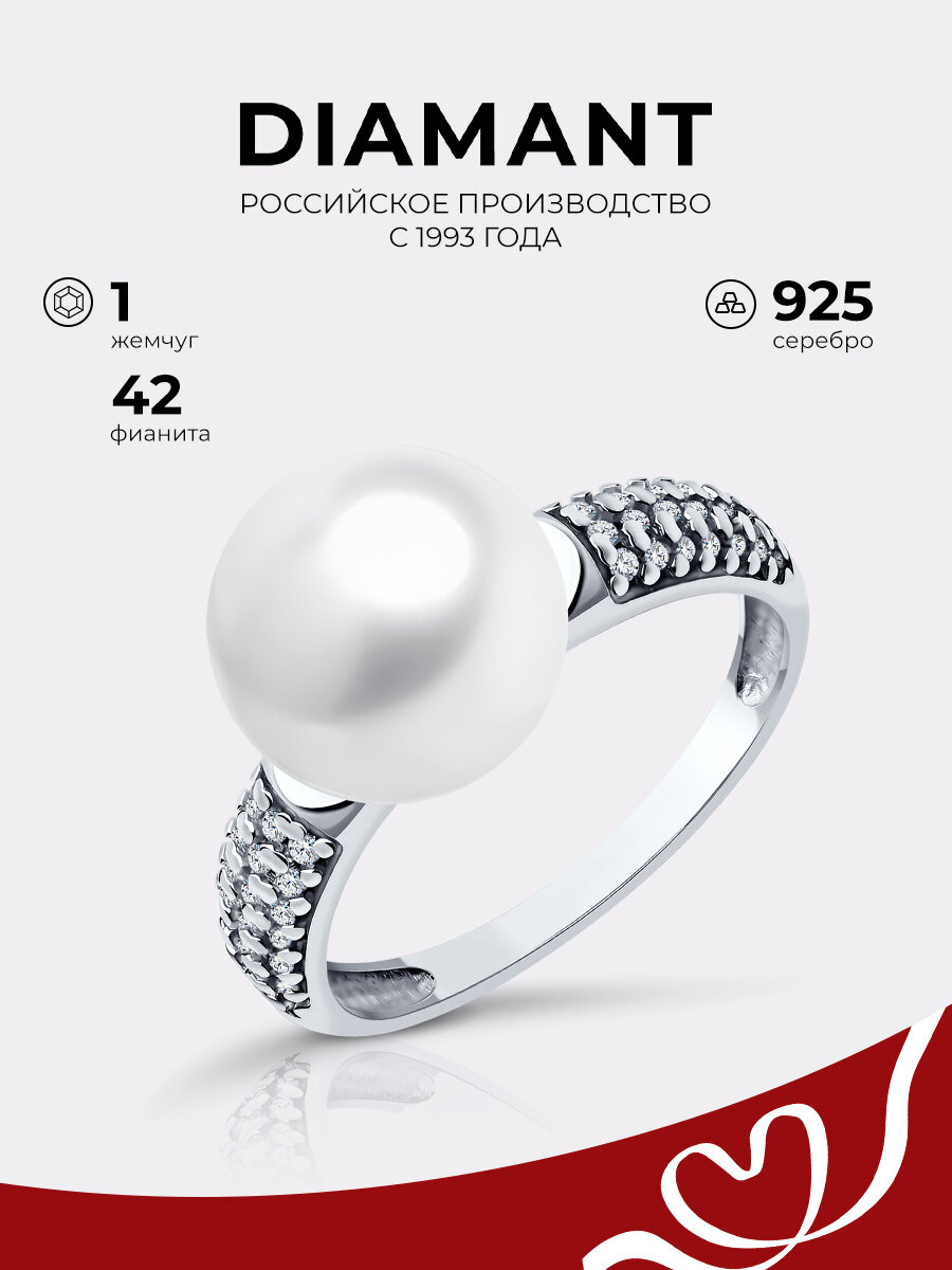 Кольцо, серебро, 925 проба, родирование, фианит, жемчуг пресноводный культивированный