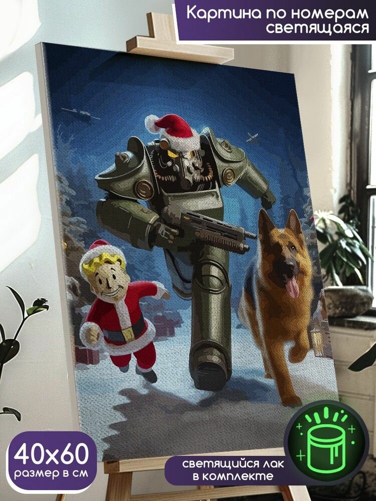 Картина по номерам со светящейся краской игры Fallout (Новый год, силовая броня, псина) - 1923 В 60х40