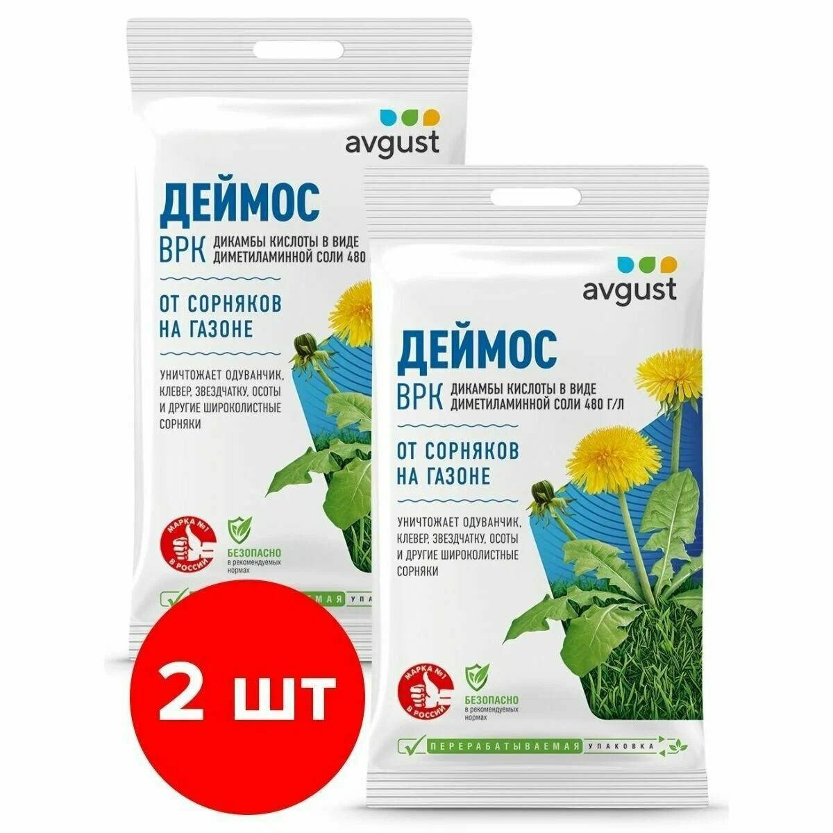 Деймос, 10 мл 2 шт гербицид против широколистных сорняков на газонах (ампула)