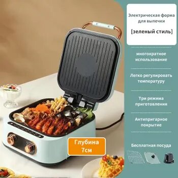 Домашняя кухонная станция Электрический гриль 7 в 1