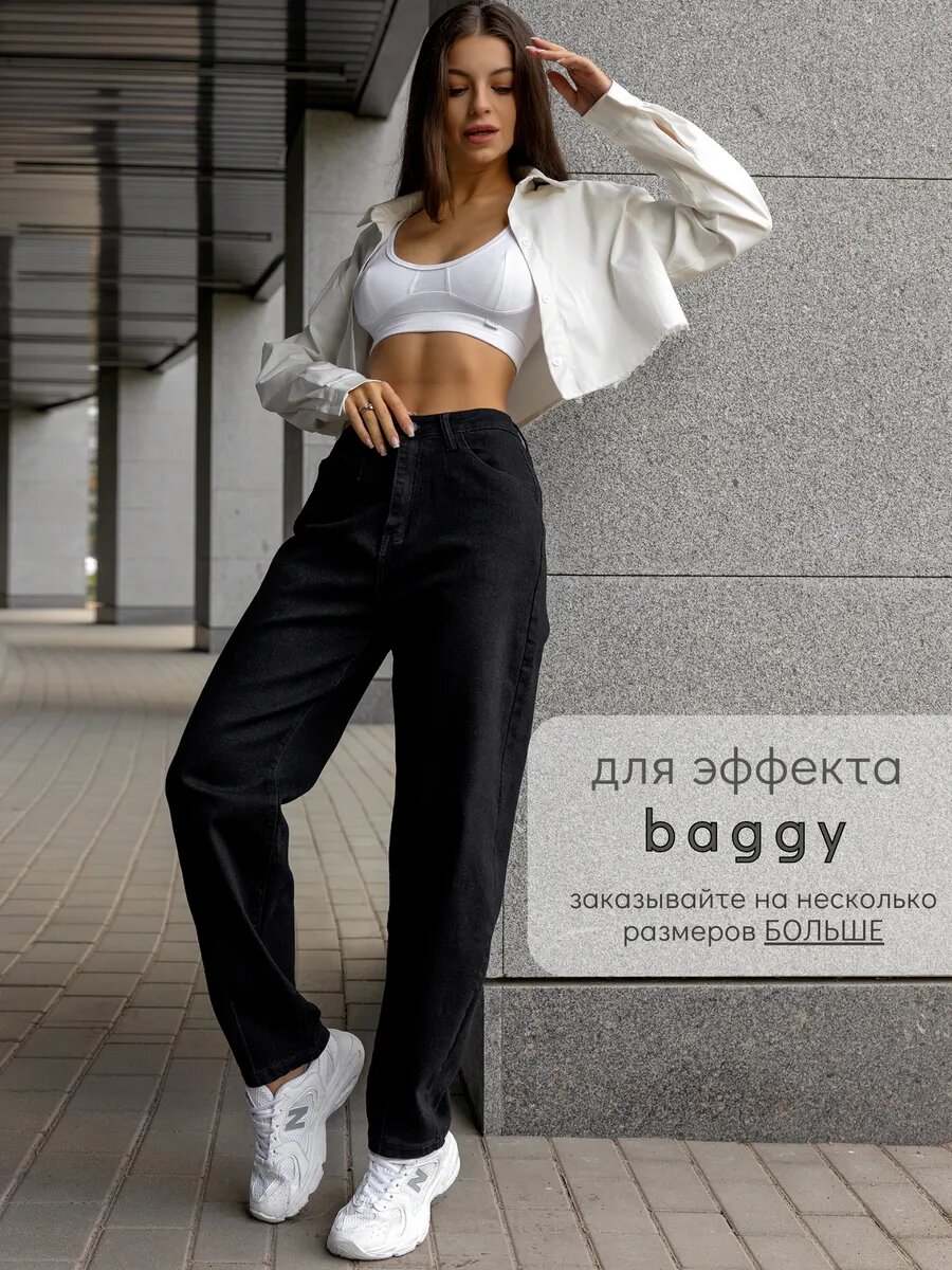 Джинсы бананы Джинсы женские бананы с высокой посадкой мом стрейч mom черные 