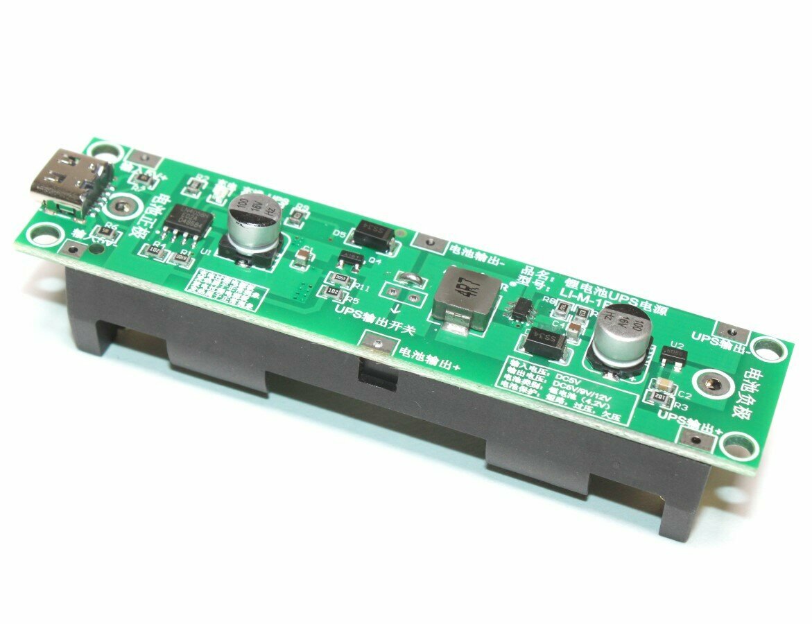 Модуль UPS на АКБ 18650 5 вольт 1 ампер