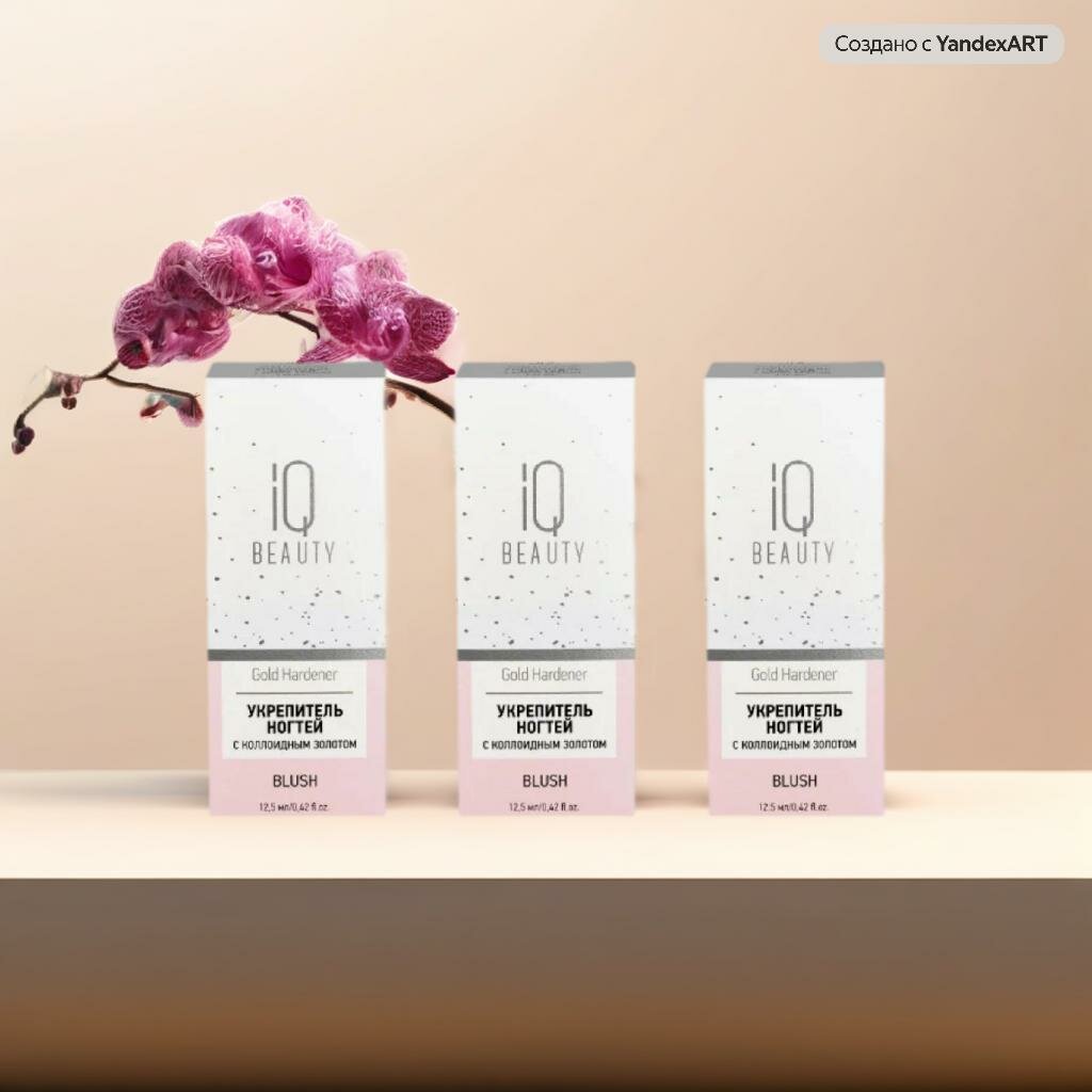 Укрепитель ногтей с коллоидным золотом IQ Beauty Gold Hardener Blush, 12.5 мл, 3 шт