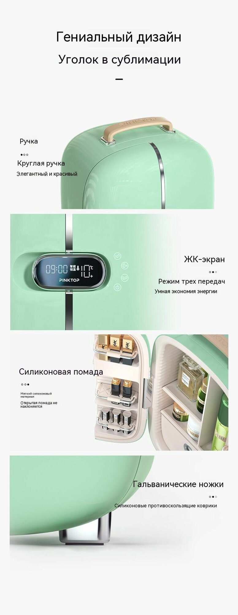 Холодильник для косметики — фото 1