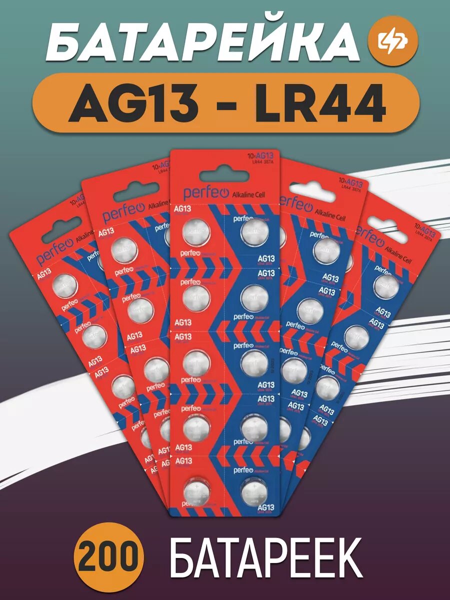 Щелочная батарейка AG13 LR1154 LR44 A76 357